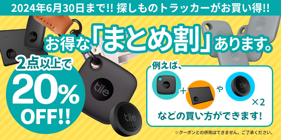 Tile | 【公式】トレテク！ソフトバンクセレクション オンラインショップ - SoftBank SELECTION